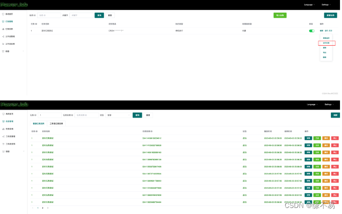 springboot 整合 PowerJob实现定时任务调度-CSDN博客