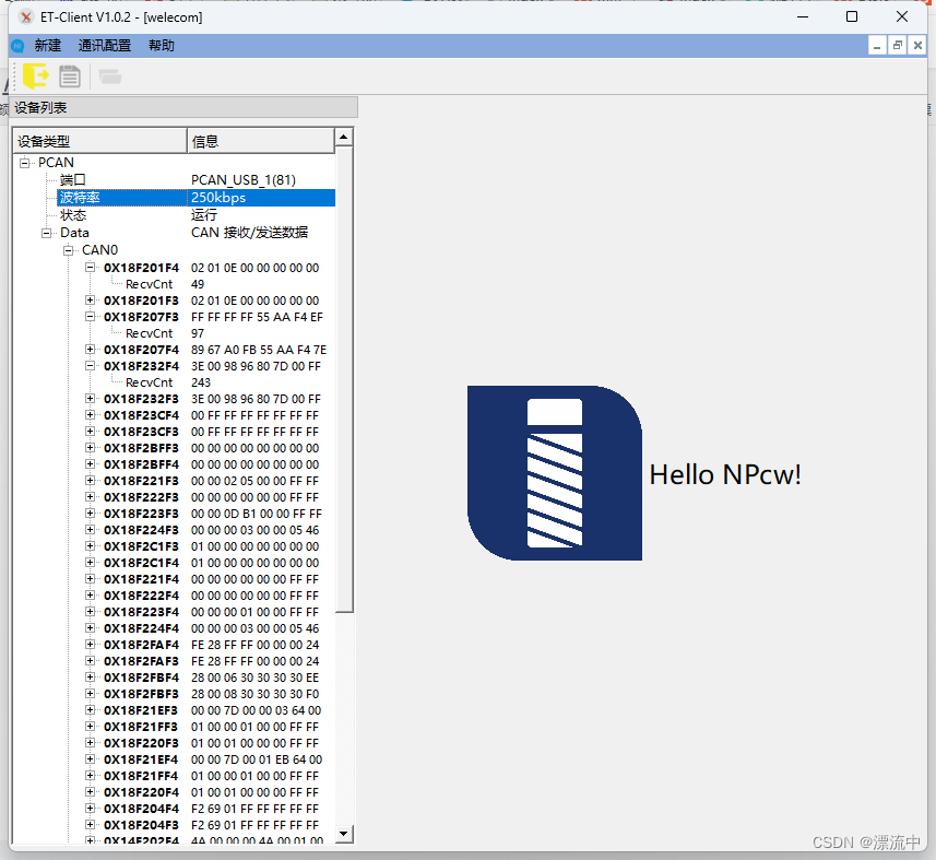 QT+vs2020 PCAN上位机开发-CSDN博客
