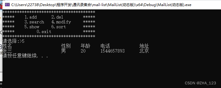 数据结构入门——顺序表（SeqList）详解（初始化、增、删、查、改）-CSDN博客