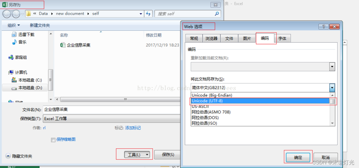 Python读取csv文件报：decodeerror ‘utf 8‘ Codec Can‘t Decode Byte 0xc8 In Position 2 Invalid