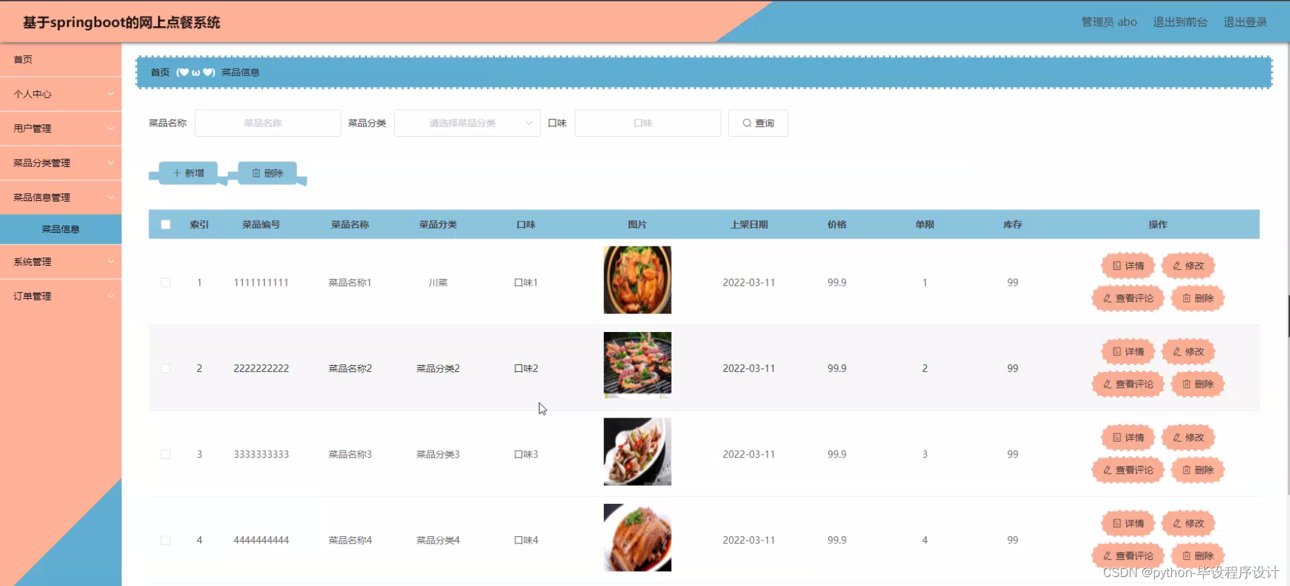 Springbootjavaphpnodepython基于springboot的网上点餐系统【计算机毕设】 Csdn博客