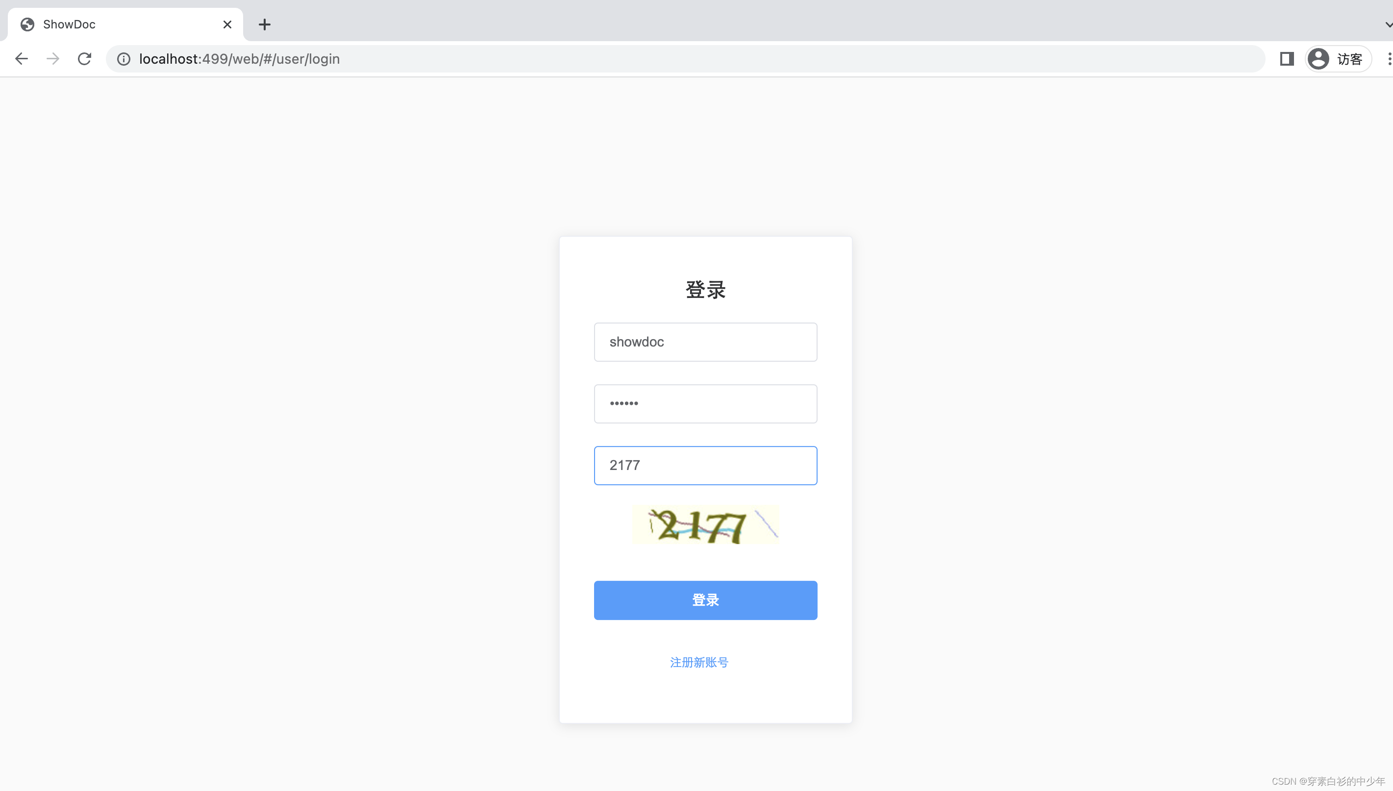 API文档、技术文档工具 - ShowDoc - 使用-CSDN博客