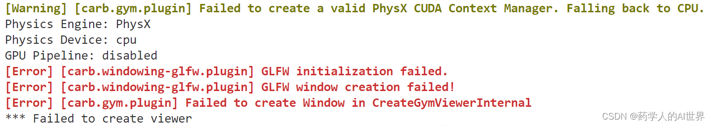 Linux 安装 Issac Gym全过程记录_[error] [carb] failed to acquire interface: [carb:-CSDN博客