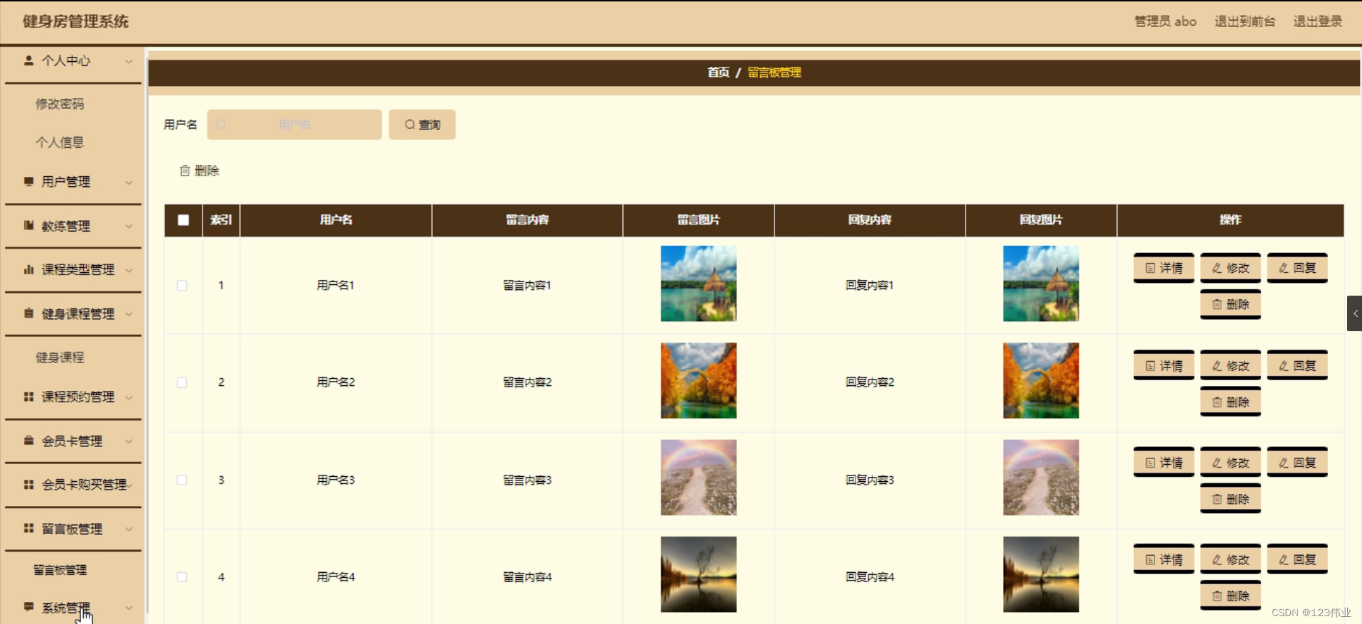ssm毕设项目健身房管理系统nc55o（java+VUE+Mybatis+Maven+Mysql+sprnig）-CSDN博客