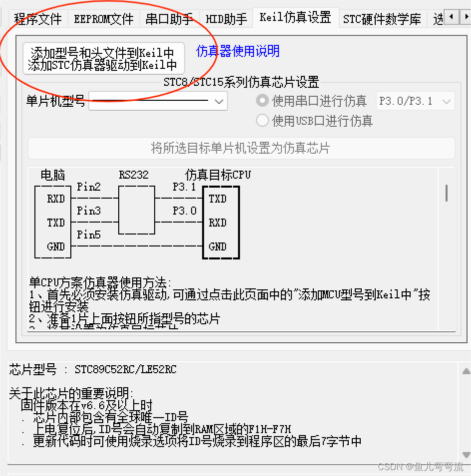 Keil软件中没有stc系列的芯片如何解决_keil找不到stc系列-CSDN博客
