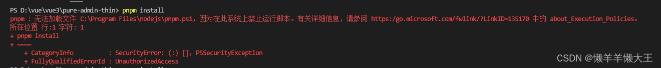 使用pnpm命令时提示无法加载文件 C:\Program Files\nodejs\pnpm.ps1，因为在此系统上禁止运行脚本。_pnpm : 无法加载文件-CSDN博客