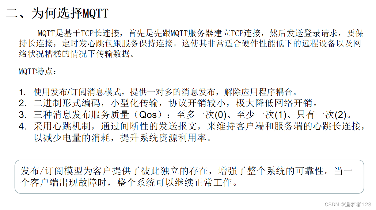 mqtt安装与整合springboot_openssl11-devel-CSDN博客