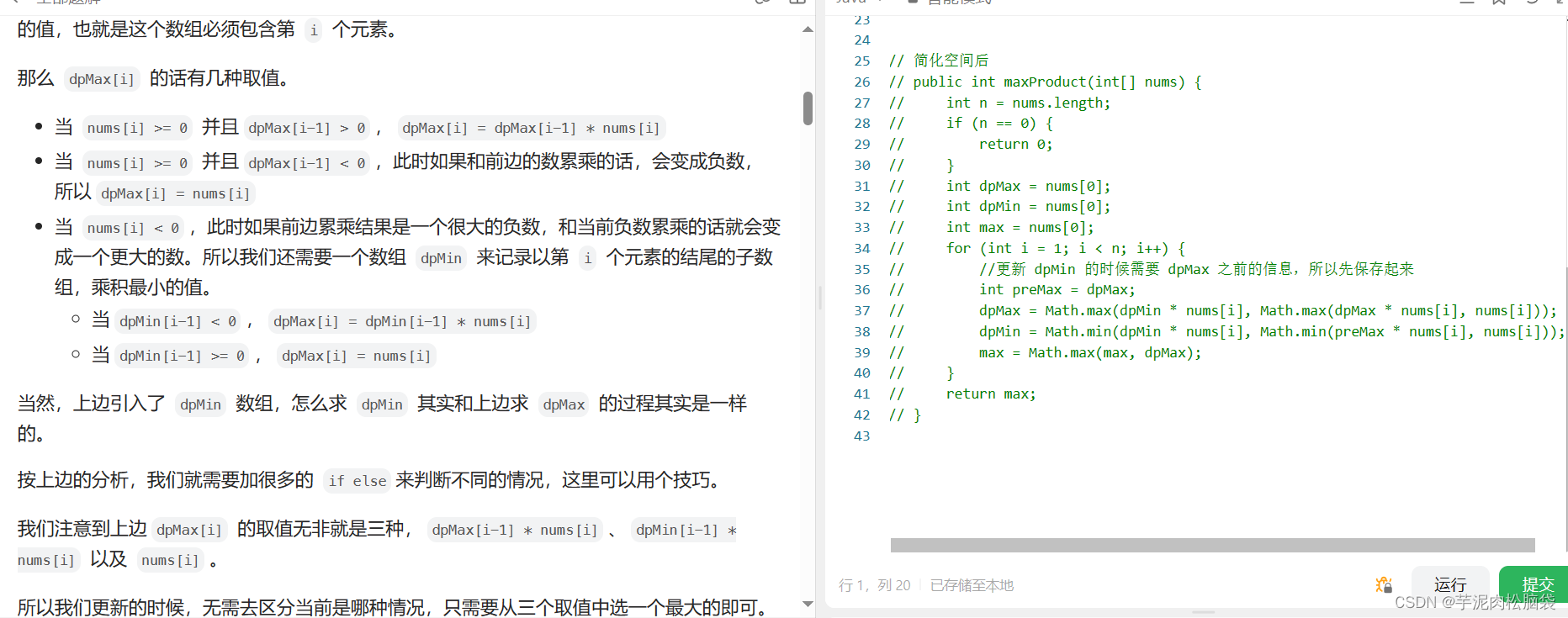 leecode算法day14动态规划＋单调栈-CSDN博客