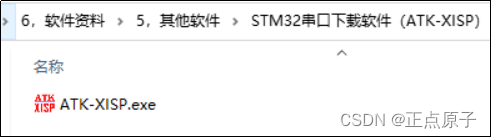 【正点原子STM32连载】 第四章 STM32初体验 摘自【正点原子】STM32F103 战舰开发指南V1.2_atk-xisp-CSDN博客