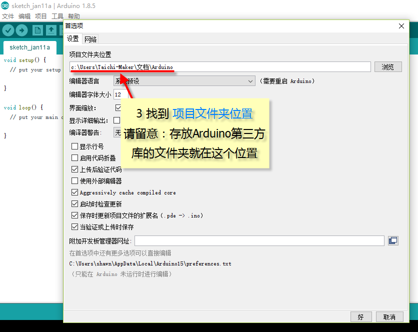 为arduino Ide安装添加库 Arduino如何添加servo H库 Csdn博客