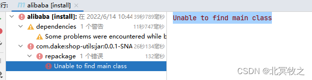 SpringBoot 多模块项目打包异常：Unable to find main class_单体项目多个模块,打包的时候unable to find main class-CSDN博客