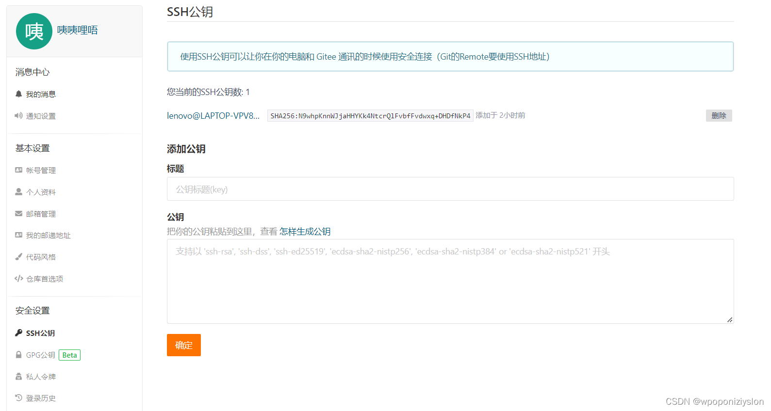 大数据技术呈现中git的使用方法（安装、远程仓库的绑定文件的删除与更新）gitl删除远程绑定 Csdn博客