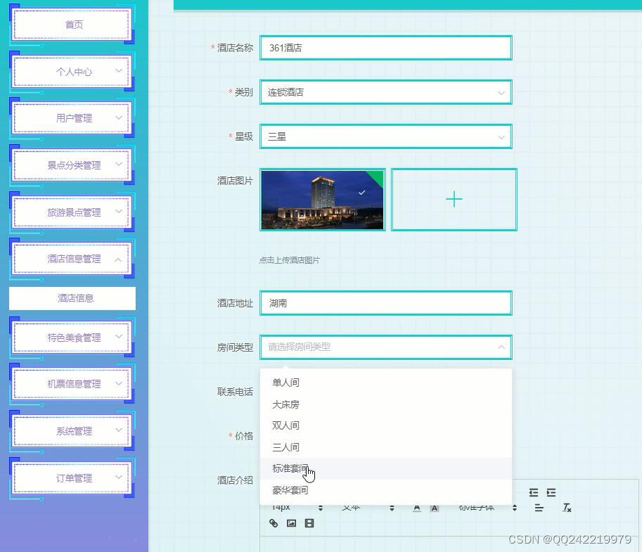 Pythonvueflask旅游网站酒店机票美食hw31xvvue3 Python Flask 项目 Csdn博客