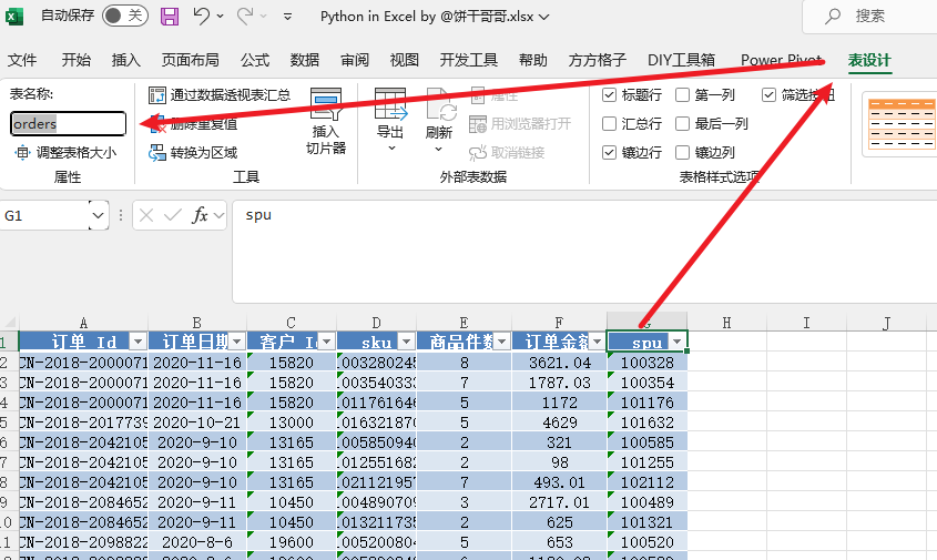 Excel变天了！国内已经可以用python了！看看如何操作excel365新版本 Python Csdn博客