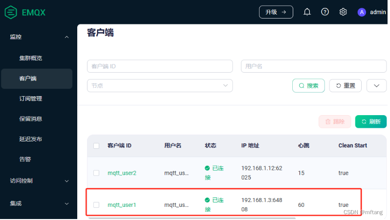 Esp32实现（mqtt Client）连接物联网平台（emqx）esp32 Mqtt Csdn博客