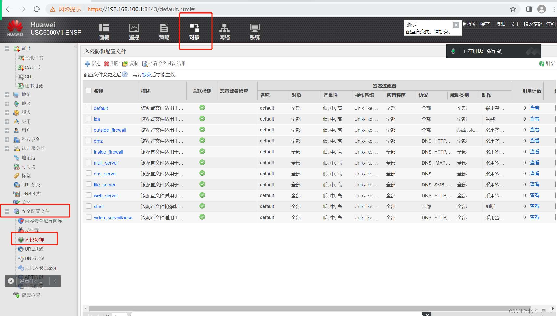 防火墙内容安全与深度识别技术：DFI/DPI、DPI的区别及入侵防御IPS的应用,-CSDN博客