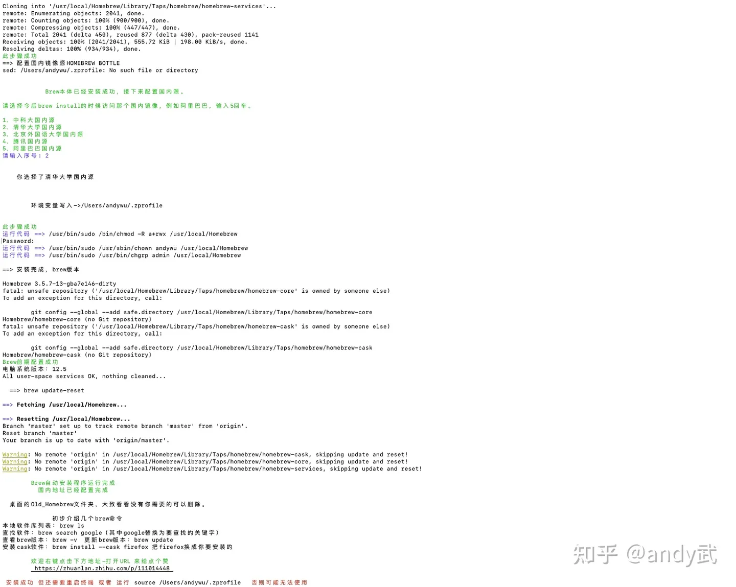 MAC上部署telnet：brew安装与问题解决-CSDN博客