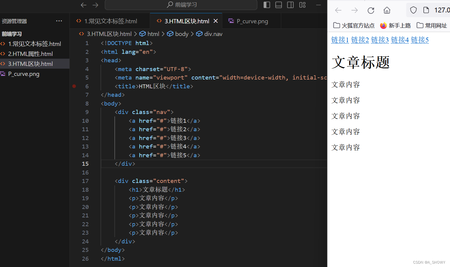 前端html+css+js常用总结快速入门_html css javascript 速成-CSDN博客