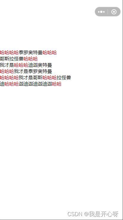 Uniapp、vue实现模糊匹配、搜索关键字高亮demo效果（整理）vue 模糊匹配高亮显示 Csdn博客