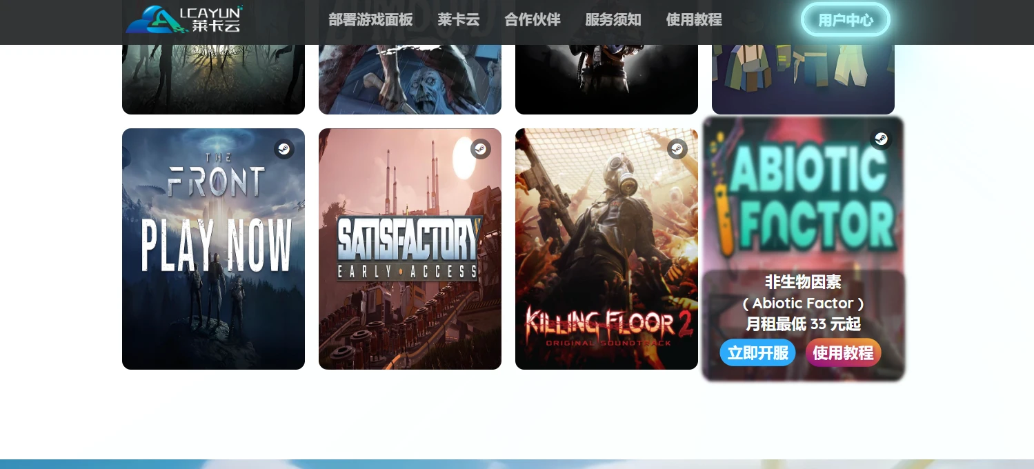 Abiotic Factor 非生物因素开服教程_abiotic factor开服-CSDN博客