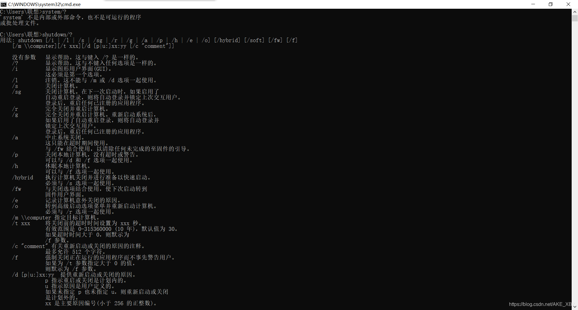 system(“shutdown“)的用法_systemshutdown-CSDN博客