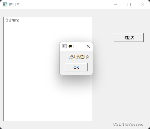一天搞定《AI工程师的PySide2 PyQt5实战开发手册》_pyside2中文手册-CSDN博客