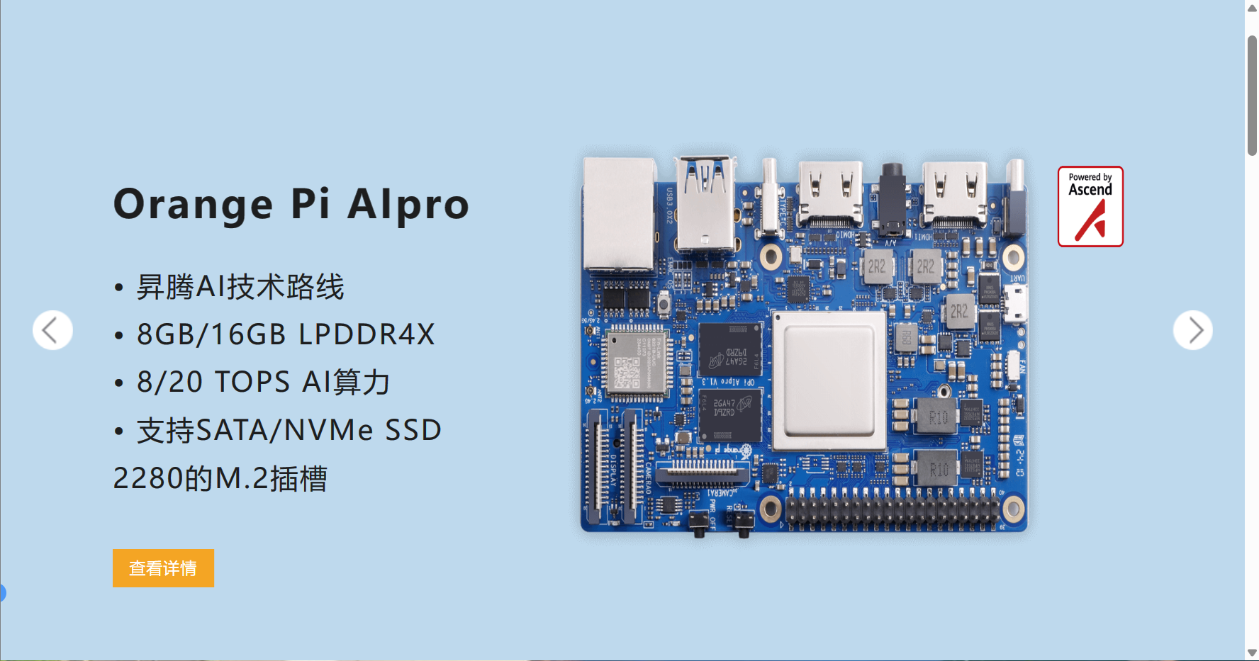 【香橙派】Orange Pi AIpro体验——国产AI赋能_香橙派官方-CSDN博客