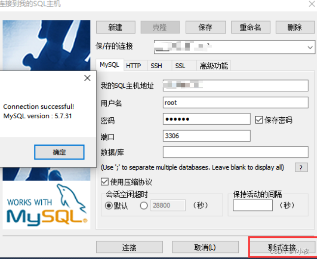 【VMware安装+centos 7Linux系统+MySQL安装】——在Linux系统中安装MySQL步骤，以及遇见的各种问题（如：vm两个虚拟网卡消失、vm网络适配器有感叹号等等 ...