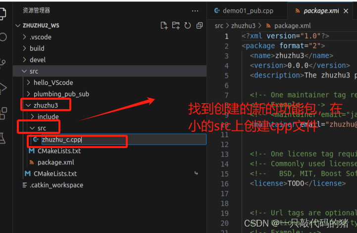 在Ubuntu系统下安装vscode&配置ROS插件_ubuntu vscode-CSDN博客