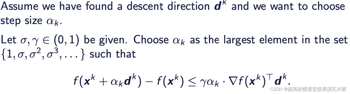【python】三种梯度下降学习率策略的比较(exact line search, backtracking, diminishing ...