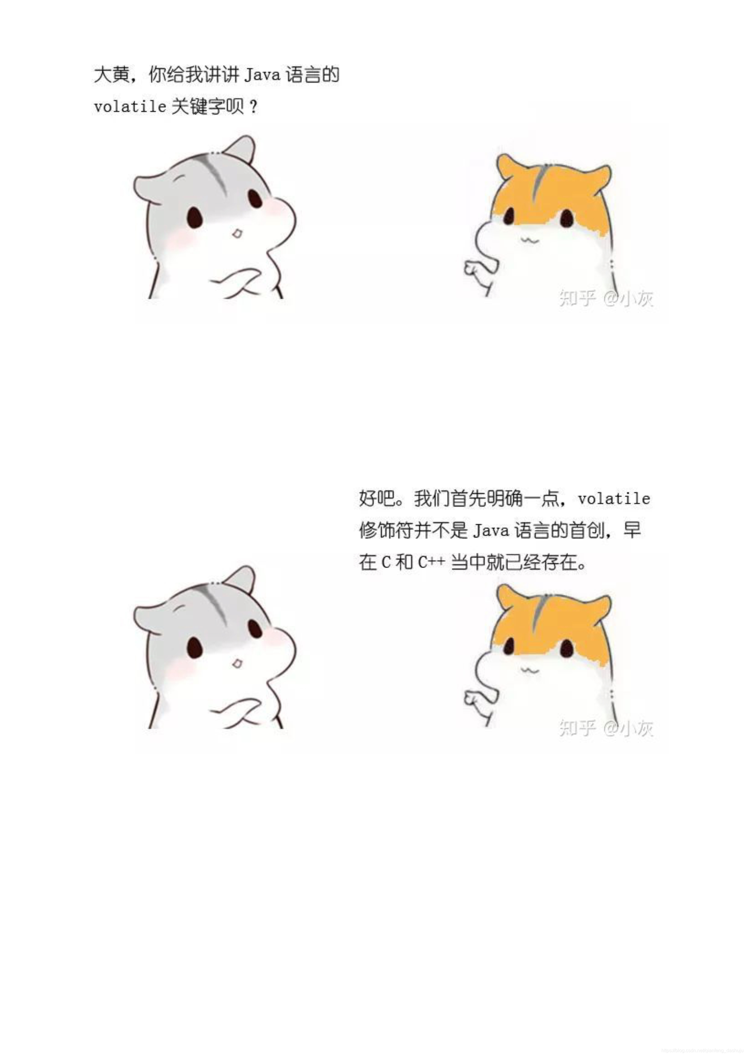 2019面试题总结：volatile关键字（一）_面试题 voliate关键字-CSDN博客