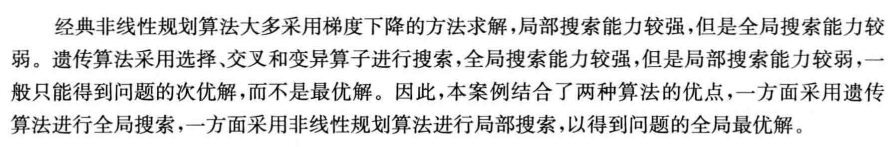 遗传算法、遗传算法库函数ga和gamultiobj、遗传算法工具箱got实例介绍 Csdn博客