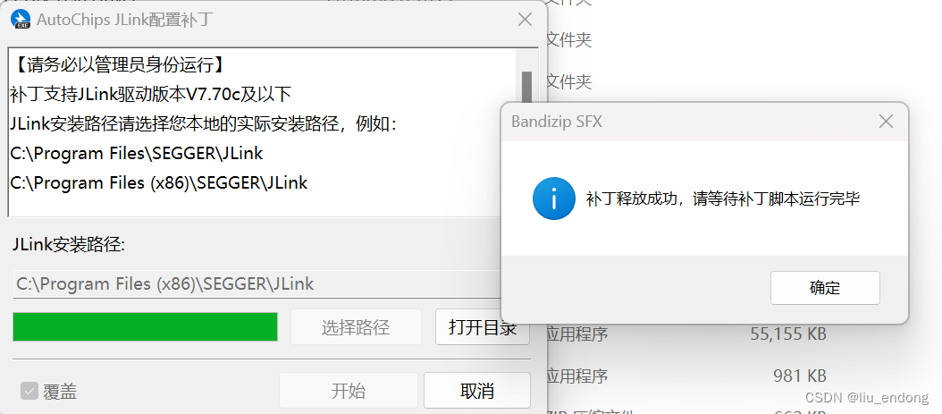 杰发科技——Jlink插件使用_atc link tool-CSDN博客