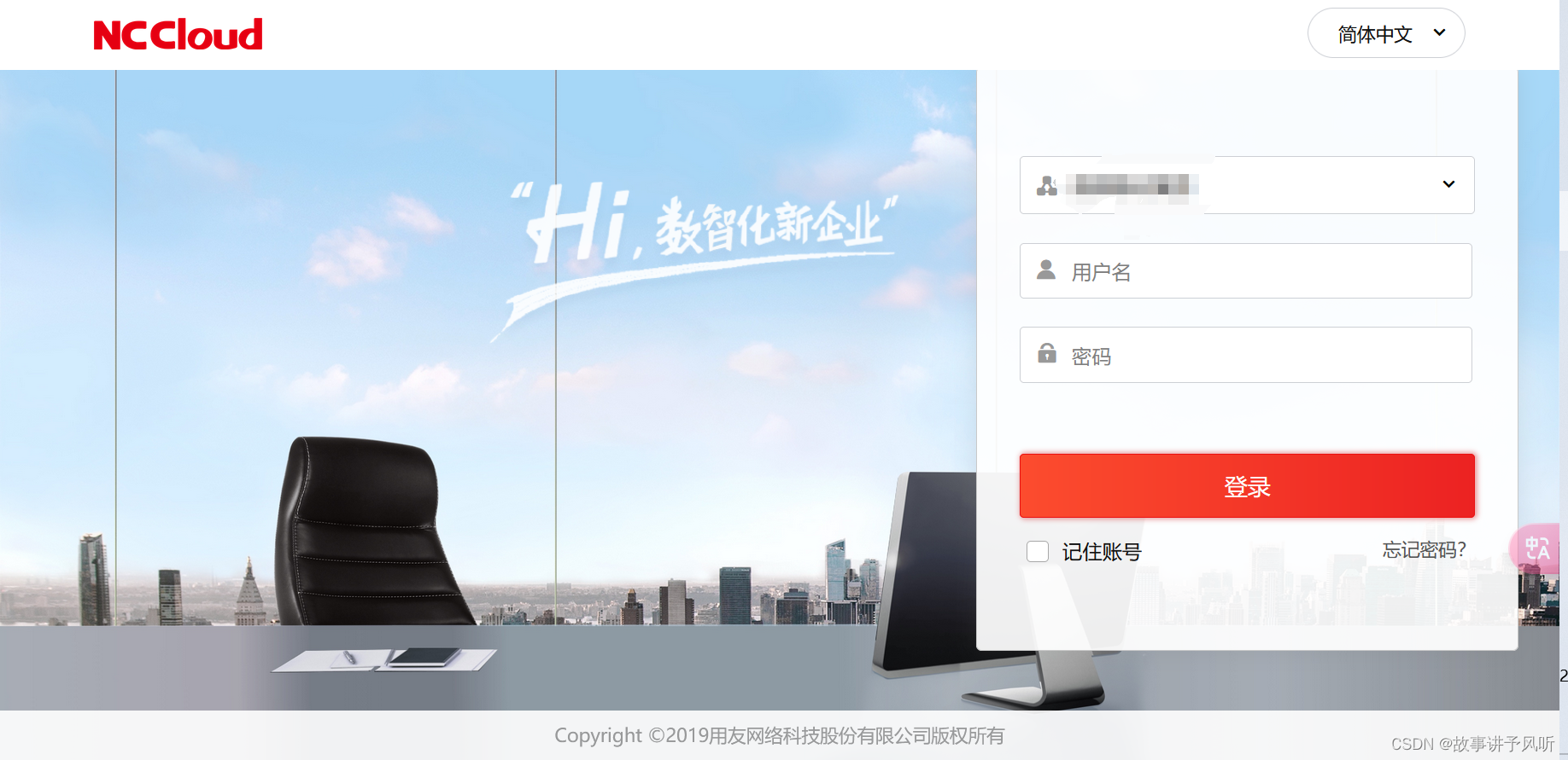 用友 NC Cloud jsinvoke 任意文件上传_用友 nc cloud jsinvoke 任意文件上传漏洞-CSDN博客