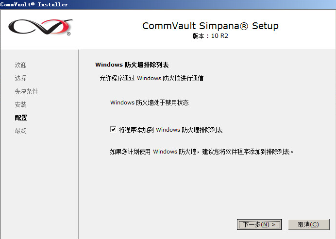 commvault学习（8）：备份与恢复sql server_commvault sql server-CSDN博客