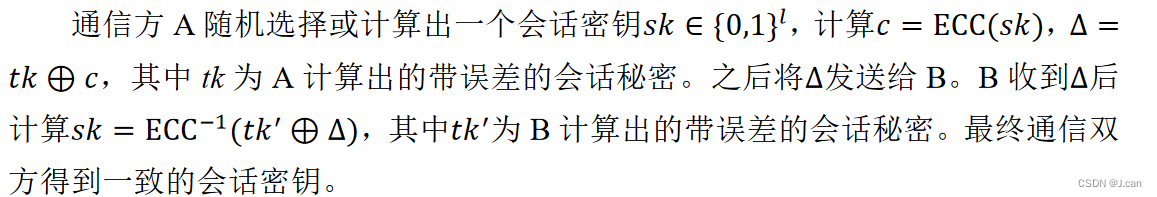 基于格的IBE（入门学习）_lattice算法-CSDN博客