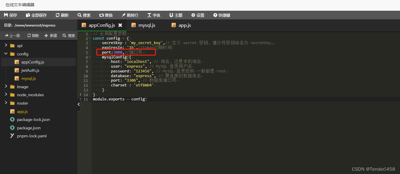 宝塔部署node+express+mysql_node express 项目在宝塔运行-CSDN博客