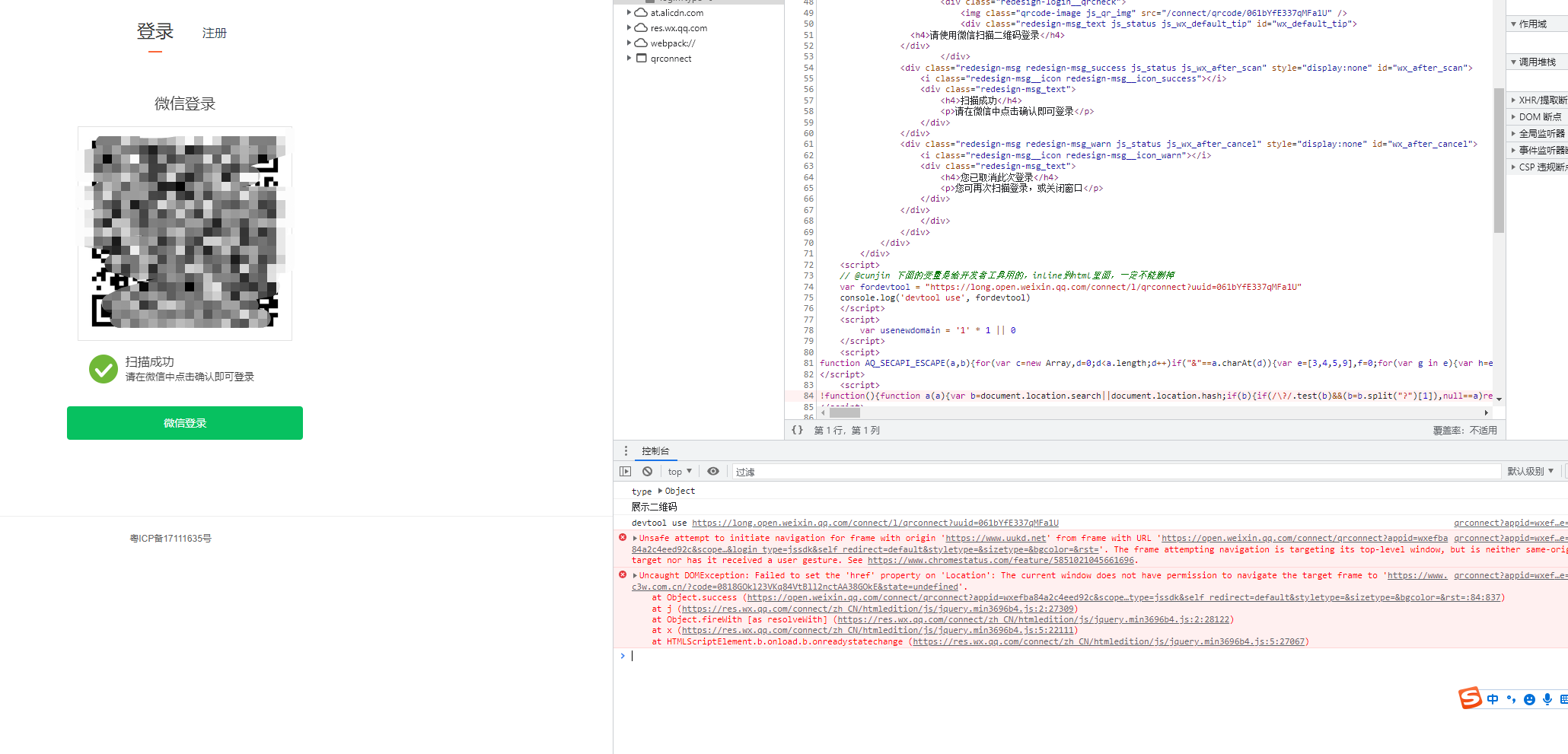 微信扫码登陆在chrome浏览器被拦截_企业微信扫码登录 跳转拦截-CSDN博客