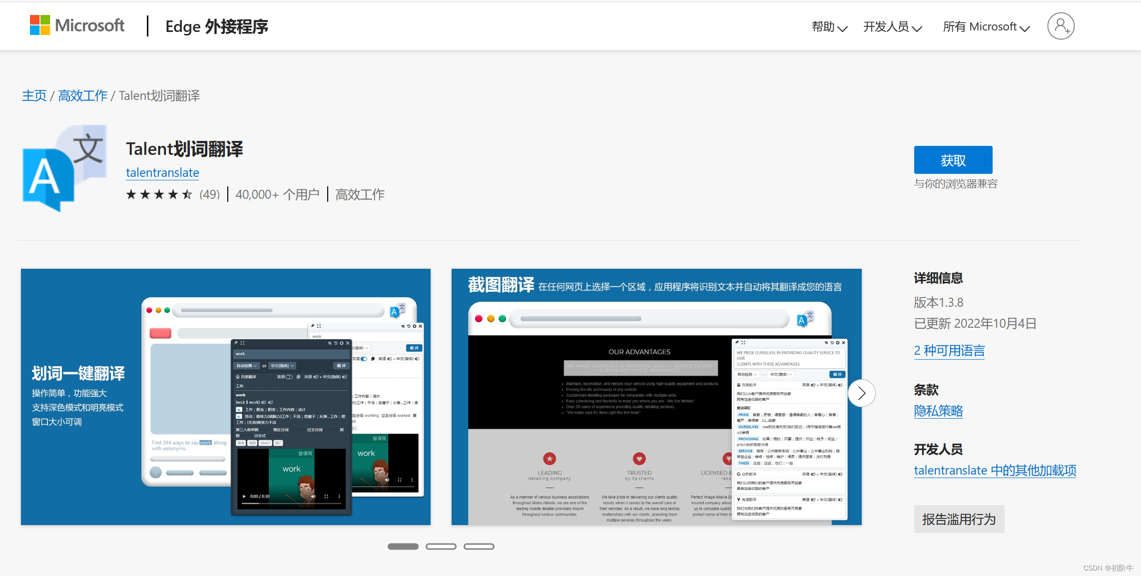 Microsoft Edge有哪些你不知道却超级好用的插件?(Microsoft Edge功能测评)_edge浏览器ai插件-CSDN博客