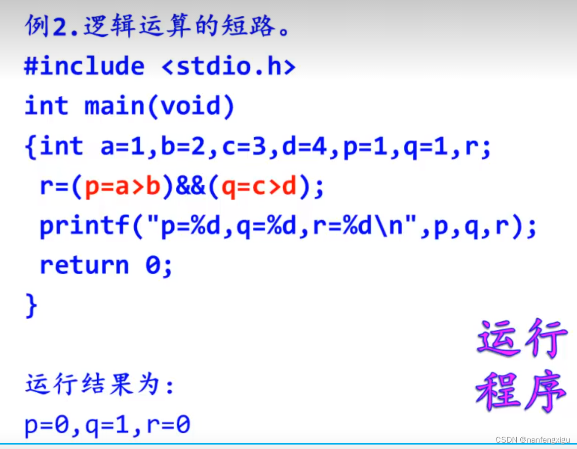 运算符（关系运算和逻辑运算的介绍）（其一）逻辑运算和关系运算 Csdn博客