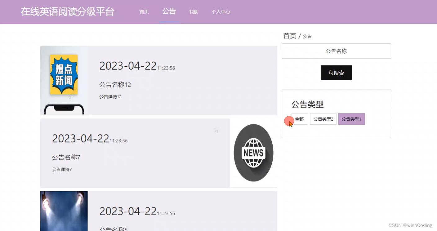 基于springboot+vue.js+uniapp小程序的在线英语阅读分级平台附带文章源码部署视频讲解等_spring boot_微实 ...