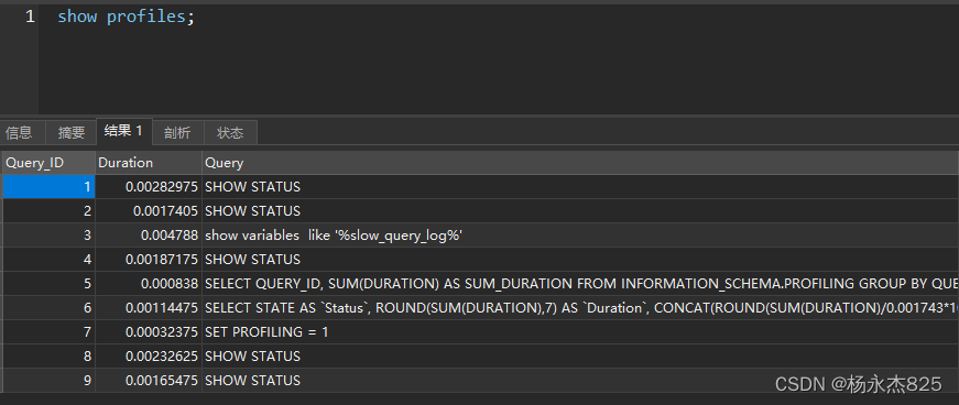 MySQL性能优化：执行频次、慢查询日志与profile详解-CSDN博客