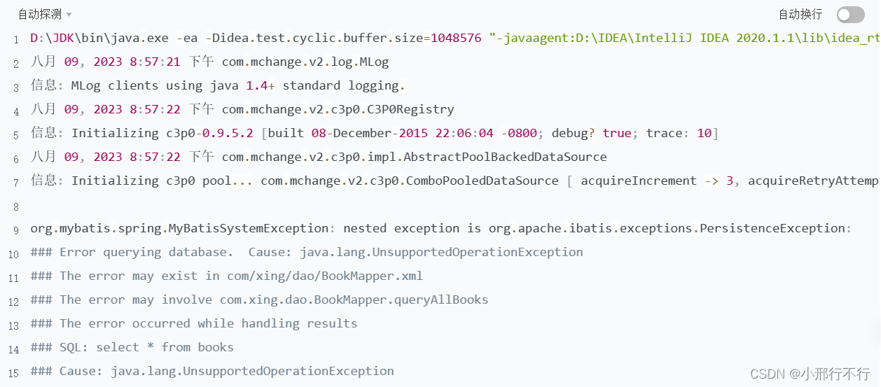 mybatis报错PersistenceException_mybatis persistenceexception-CSDN博客