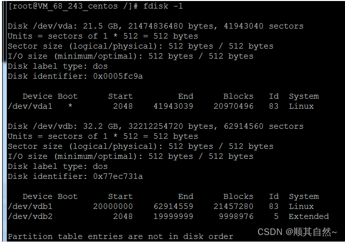 Linux中系统盘和数据盘的查看_linux如何判断系统盘-CSDN博客