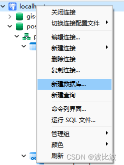 【PostGIS】在Java中操作postgis——使用springboot+Maven+mybatis框架_java postgis-CSDN博客