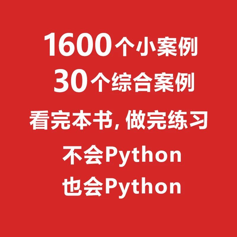 码银送书第四期《Python之光》_python之光pdf-CSDN博客
