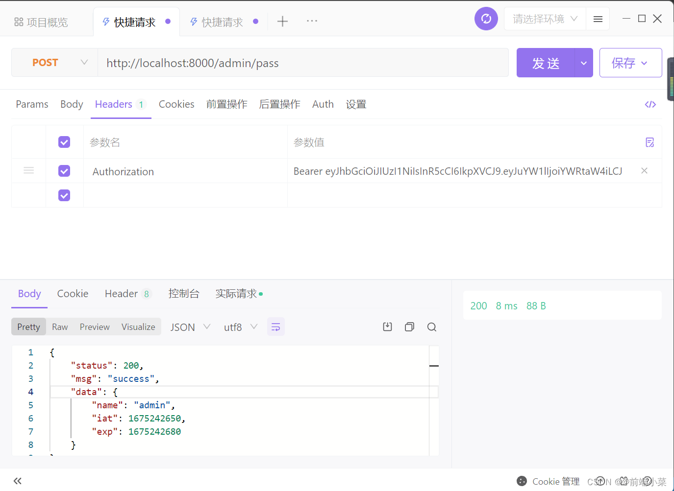 最新：node使用 express jwt 实现token登录校验_node.js-nodeexpressjwt实现一个用户登录的校验以及权限拦截服务端验证-CSDN博客