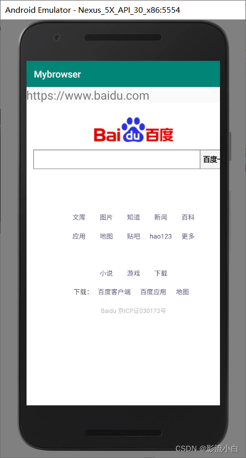 Android Studio 开发简易浏览器(Mybrowser)（点击链接时使用隐式intent跳转至该浏览器）_android studio隐式启动百度-CSDN博客