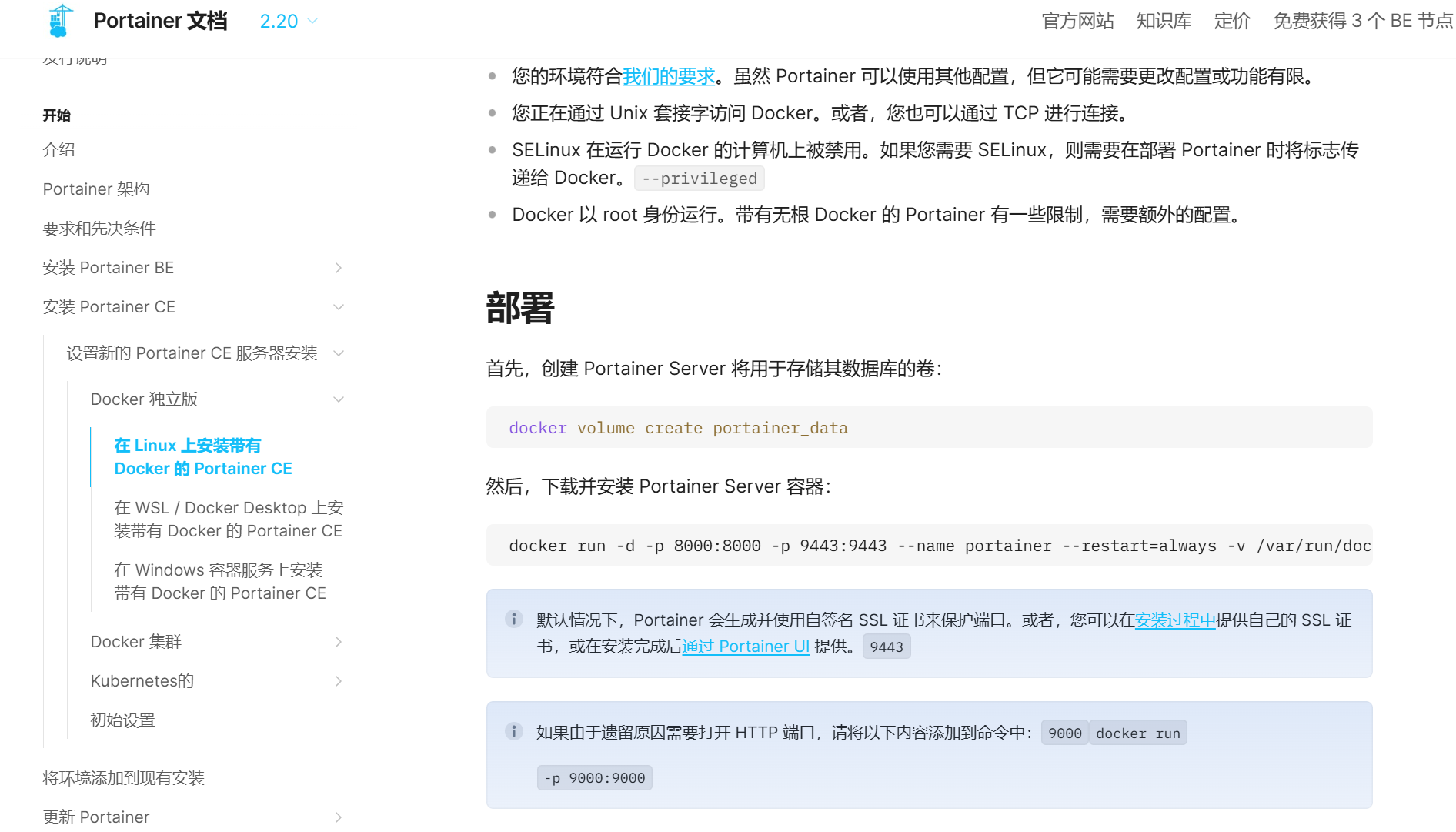 14 Portainer轻量级图形化监控_portainer 社区版-CSDN博客
