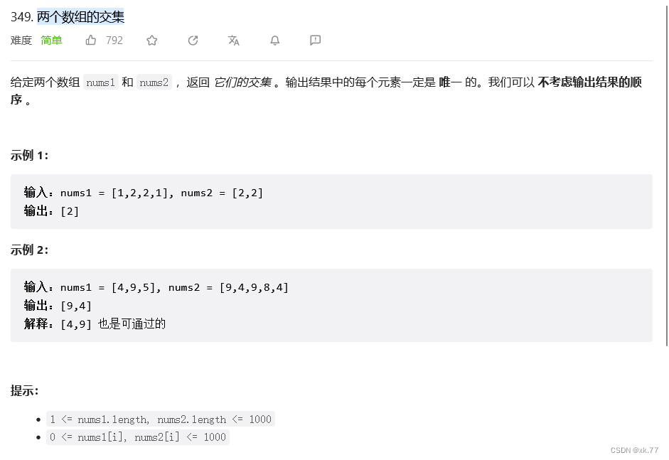 【LeetCode题目详解】242. 有效的字母异位词349. 两个数组的交集202. 快乐数1. 两数之和（day6补）_leetcode 242-CSDN博客
